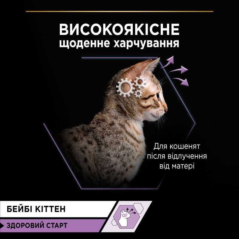 Purina Pro Plan Baby консерви для кошенят, мус із куркою 85 г*24 шт ...