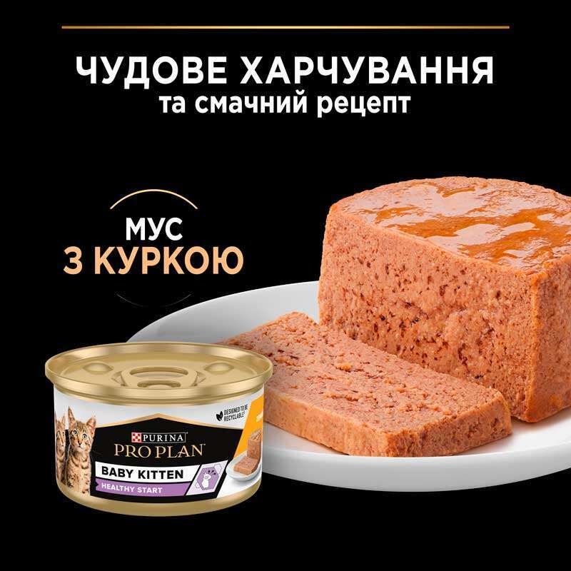 Purina Pro Plan Baby консерви для кошенят, мус із куркою 85 г*24 шт ...